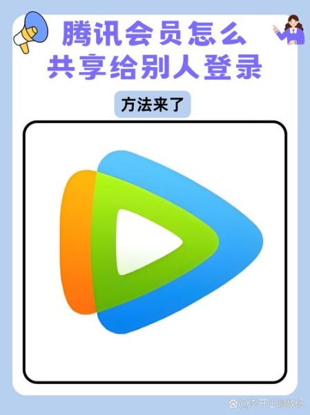 腾讯视频app怎么下载_腾讯视频app下载安装步骤-第2张图片-山城妙识 腾讯视频app怎么下载_腾讯视频app下载安装步骤-第2张图片-山城妙识