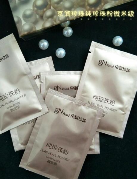 珍珠粉能美白吗_珍珠粉美白效果怎么样-第1张图片-山城妙识 珍珠粉能美白吗_珍珠粉美白效果怎么样-第1张图片-山城妙识