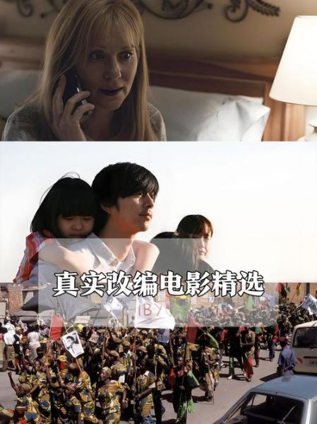 炼狱信使豆瓣影评_真实故事改编吗-第1张图片-山城妙识