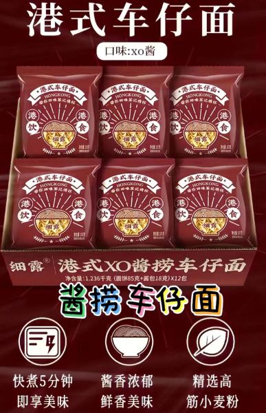 车仔面酱料怎么做_正宗港味配方揭秘-第1张图片-山城妙识 车仔面酱料怎么做_正宗港味配方揭秘-第1张图片-山城妙识