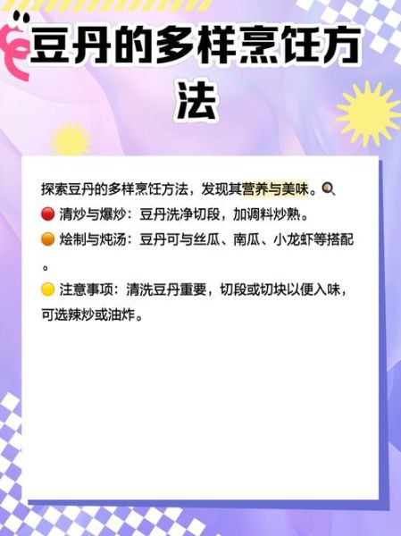 豆丹是什么_豆丹怎么做好吃-第2张图片-山城妙识 豆丹是什么_豆丹怎么做好吃-第2张图片-山城妙识