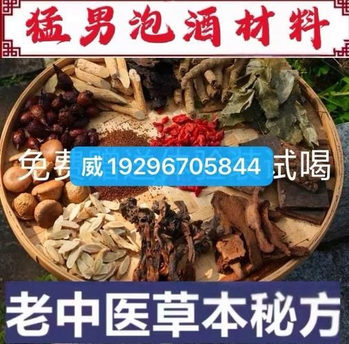 久战不泄的中药秘方_真的有用吗-第1张图片-山城妙识 久战不泄的中药秘方_真的有用吗-第1张图片-山城妙识