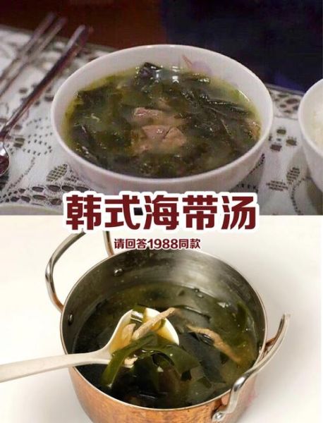 韩式海带汤怎么做_海带汤孕妇能喝吗-第3张图片-山城妙识 韩式海带汤怎么做_海带汤孕妇能喝吗-第3张图片-山城妙识