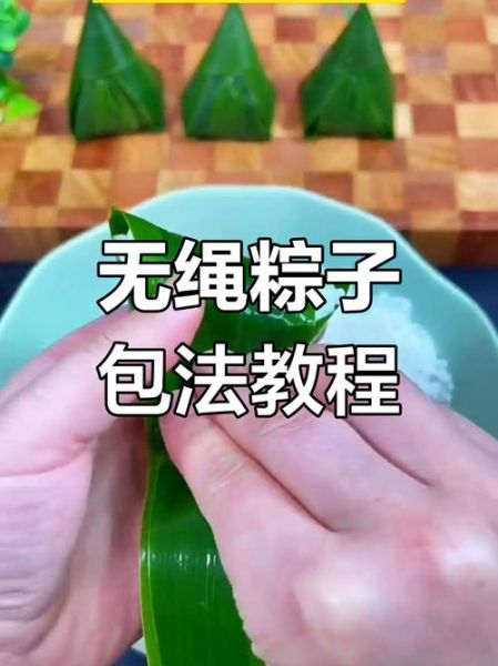 怎么包粽子视频_粽子怎么包才不散-第3张图片-山城妙识 怎么包粽子视频_粽子怎么包才不散-第3张图片-山城妙识