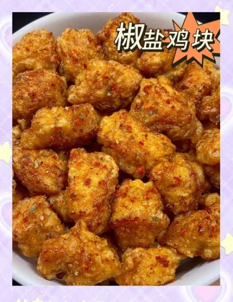 鸡块怎么做好吃_鸡块外酥里嫩的秘诀-第1张图片-山城妙识 鸡块怎么做好吃_鸡块外酥里嫩的秘诀-第1张图片-山城妙识