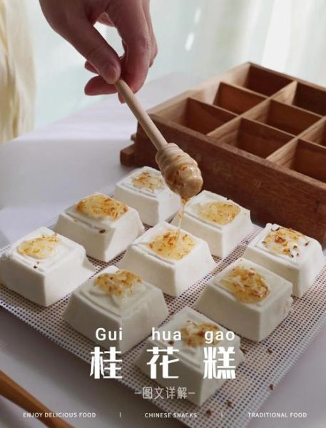 桂花年糕的做法窍门_桂花年糕怎么做才软糯-第2张图片-山城妙识 桂花年糕的做法窍门_桂花年糕怎么做才软糯-第2张图片-山城妙识