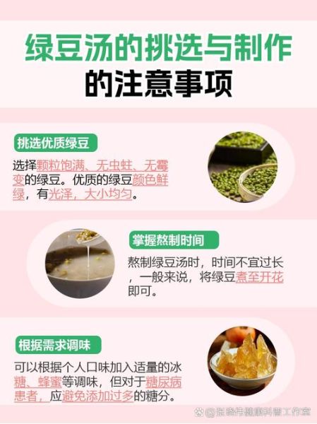绿豆解西药吗_吃绿豆会影响药效吗-第3张图片-山城妙识 绿豆解西药吗_吃绿豆会影响药效吗-第3张图片-山城妙识