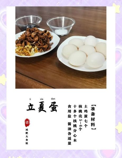 立夏为什么吃蛋_立夏吃蛋的寓意-第3张图片-山城妙识 立夏为什么吃蛋_立夏吃蛋的寓意-第3张图片-山城妙识