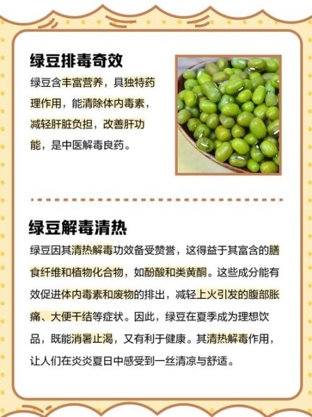 绿豆解西药吗_吃绿豆会影响药效吗-第2张图片-山城妙识 绿豆解西药吗_吃绿豆会影响药效吗-第2张图片-山城妙识