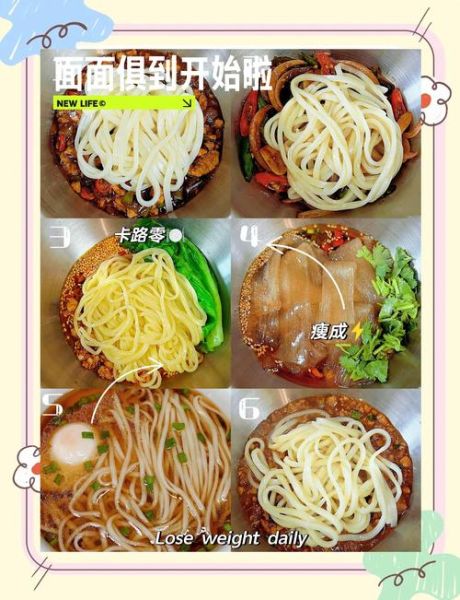 面条大全的做法及图片_如何做出筋道不糊的面条-第1张图片-山城妙识 面条大全的做法及图片_如何做出筋道不糊的面条-第1张图片-山城妙识