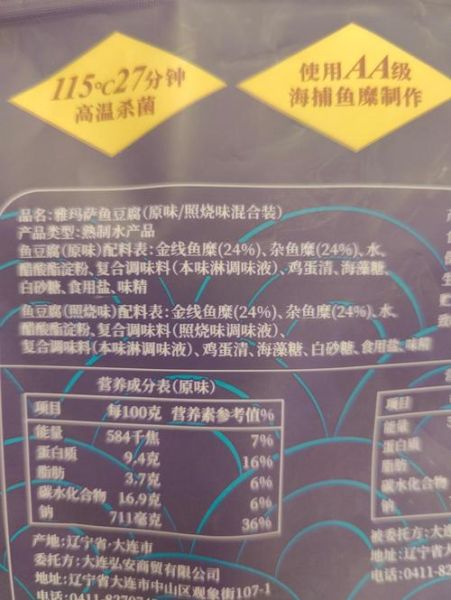 鱼豆腐热量是多少_减肥能吃吗-第2张图片-山城妙识 鱼豆腐热量是多少_减肥能吃吗-第2张图片-山城妙识