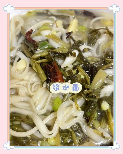 浆水面起源于哪里_浆水面历史有多久-第3张图片-山城妙识 浆水面起源于哪里_浆水面历史有多久-第3张图片-山城妙识