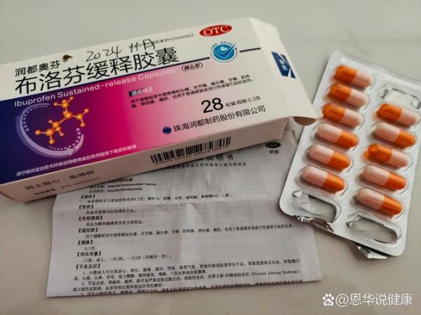 痛经吃什么止痛药最好_经期快速止痛选哪种药-第1张图片-山城妙识 痛经吃什么止痛药最好_经期快速止痛选哪种药-第1张图片-山城妙识