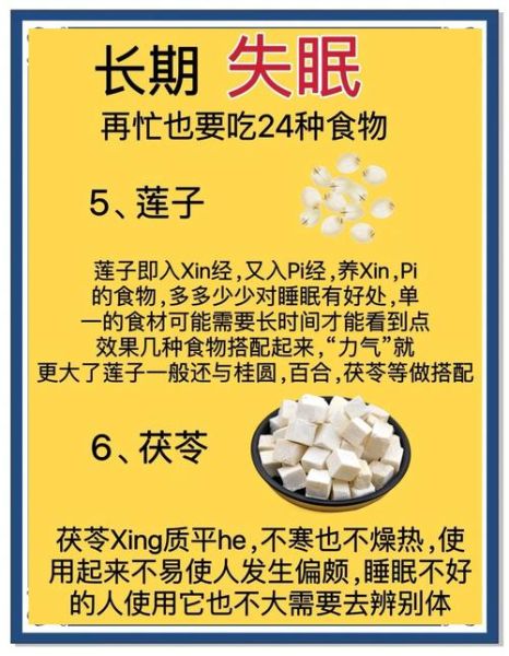 治疗失眠的食物有哪些_晚上吃什么能助眠-第1张图片-山城妙识 治疗失眠的食物有哪些_晚上吃什么能助眠-第1张图片-山城妙识