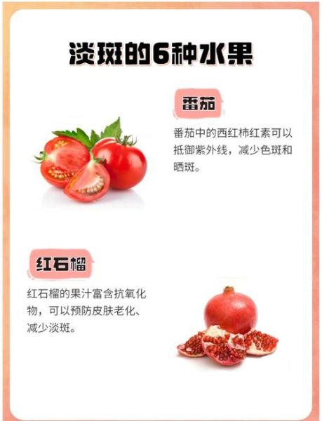 吃什么可以美白淡化色斑_吃什么水果能淡斑-第1张图片-山城妙识 吃什么可以美白淡化色斑_吃什么水果能淡斑-第1张图片-山城妙识