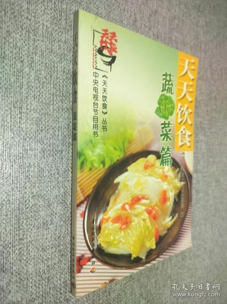 天天饮食2020全集在哪看_天天饮食2020菜谱大全-第2张图片-山城妙识 天天饮食2020全集在哪看_天天饮食2020菜谱大全-第2张图片-山城妙识
