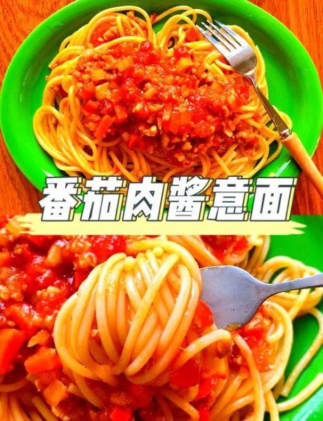 番茄意面肉酱怎么做_番茄肉酱意面需要哪些材料-第1张图片-山城妙识 番茄意面肉酱怎么做_番茄肉酱意面需要哪些材料-第1张图片-山城妙识