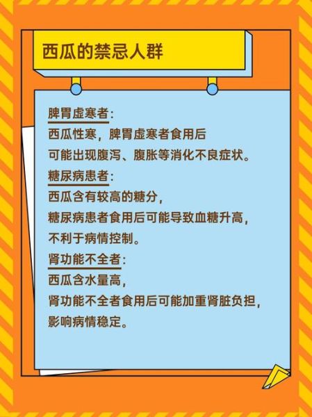 晚上吃西瓜会胖吗_睡前吃西瓜的坏处-第1张图片-山城妙识 晚上吃西瓜会胖吗_睡前吃西瓜的坏处-第1张图片-山城妙识