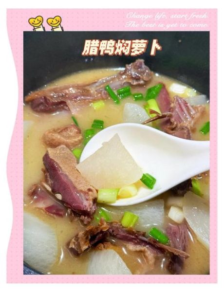 萝卜烧鸭子怎么做好吃_萝卜烧鸭子用焯水吗-第1张图片-山城妙识