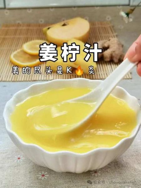 生姜柠檬水怎么泡_生姜柠檬水正确做法-第2张图片-山城妙识