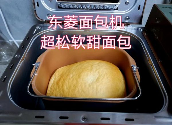 东菱面包机做面包的做法_东菱面包机配方比例-第2张图片-山城妙识