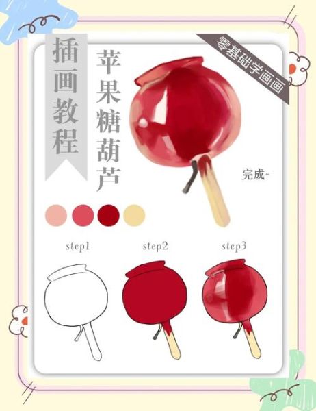 糖葫芦简笔画怎么画_糖葫芦图片简笔画教程-第3张图片-山城妙识