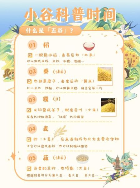 菽怎么读拼音_菽是什么意思-第3张图片-山城妙识