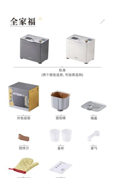 东菱面包机做面包的做法_东菱面包机配方比例-第3张图片-山城妙识