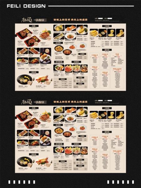 西餐菜单设计图片大全_如何提升餐厅档次-第3张图片-山城妙识