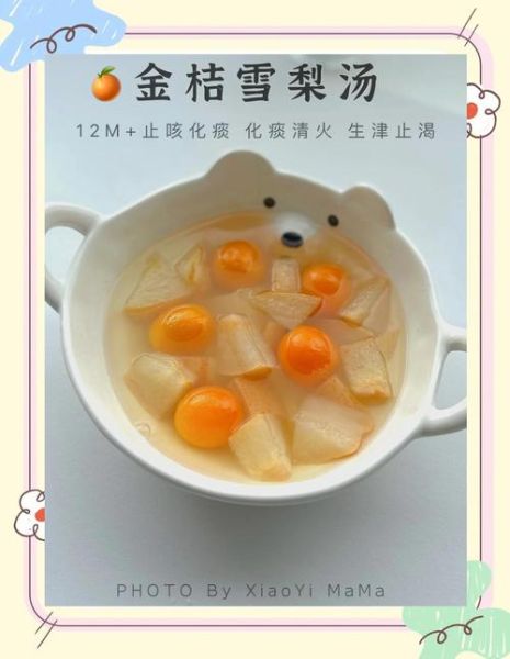 金桔冰糖梨止咳的做法_怎么做止咳效果好-第1张图片-山城妙识 金桔冰糖梨止咳的做法_怎么做止咳效果好-第1张图片-山城妙识