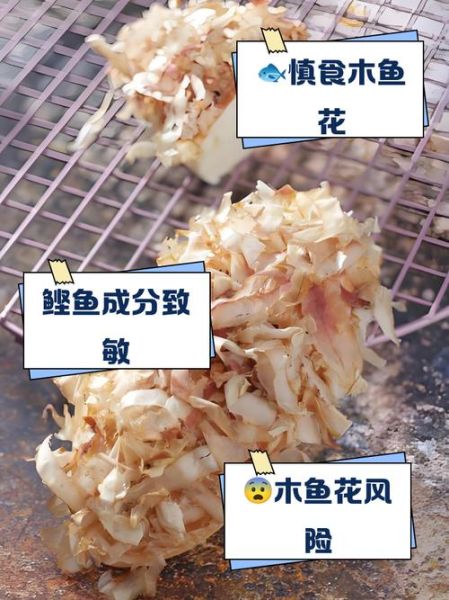 木鱼花禁忌_孕妇能吃木鱼花吗-第1张图片-山城妙识