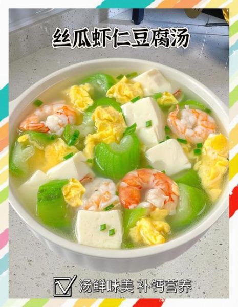 虾仁豆腐汤的营养价值_怎么做更补钙-第1张图片-山城妙识