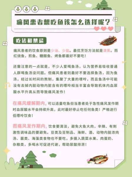 鲫鱼哪些人不能吃_痛风患者能吃鲫鱼吗-第2张图片-山城妙识