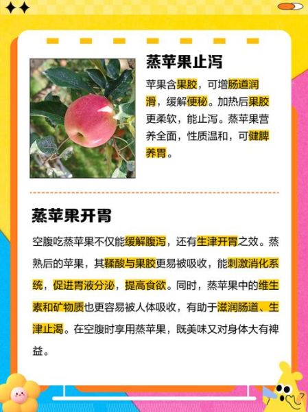 苹果什么时候吃最好_空腹吃苹果好吗-第2张图片-山城妙识