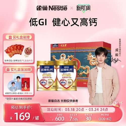 雀巢怡养中老年奶粉价格_多少钱一罐-第3张图片-山城妙识