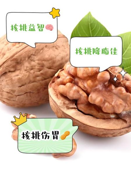 长期吃核桃有什么好处_长期吃核桃有什么坏处-第1张图片-山城妙识