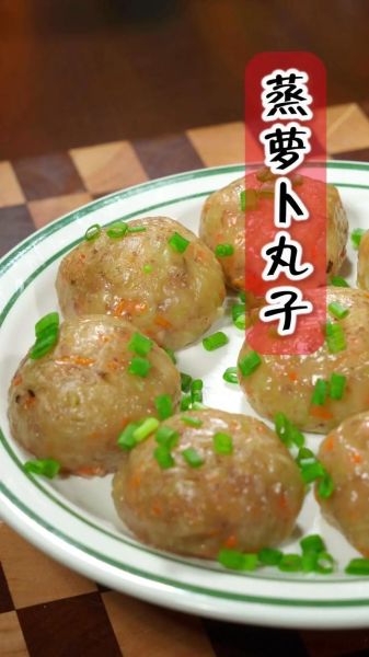 萝卜丸子怎么做松软_萝卜丸子松软秘诀-第1张图片-山城妙识