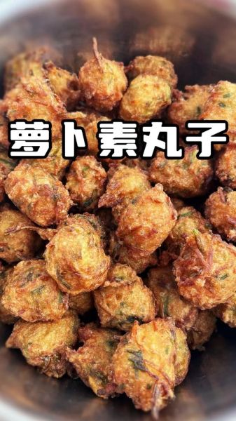 萝卜丸子怎么做松软_萝卜丸子松软秘诀-第3张图片-山城妙识