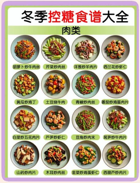 糖尿病家常菜谱大全_适合糖尿病人吃的家常菜有哪些-第1张图片-山城妙识 糖尿病家常菜谱大全_适合糖尿病人吃的家常菜有哪些-第1张图片-山城妙识