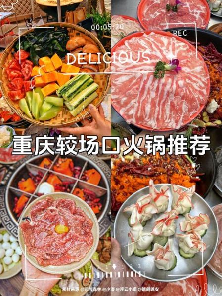 重庆火锅哪家好吃_重庆火锅推荐排行榜-第1张图片-山城妙识
