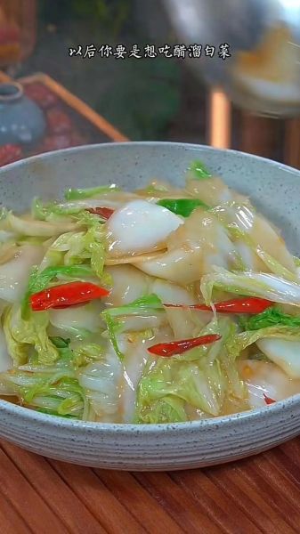 醋溜白菜怎么做才好吃_醋溜白菜家常做法窍门-第3张图片-山城妙识