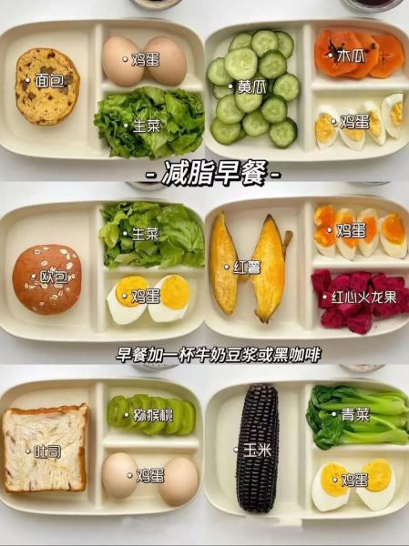 减肥早上适合吃什么早餐_低卡高蛋白早餐推荐-第3张图片-山城妙识 减肥早上适合吃什么早餐_低卡高蛋白早餐推荐-第3张图片-山城妙识