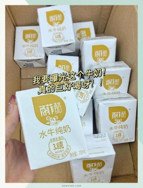 什么牌子牛奶最好喝又有营养_哪个品牌牛奶口感与营养兼顾-第3张图片-山城妙识 什么牌子牛奶最好喝又有营养_哪个品牌牛奶口感与营养兼顾-第3张图片-山城妙识