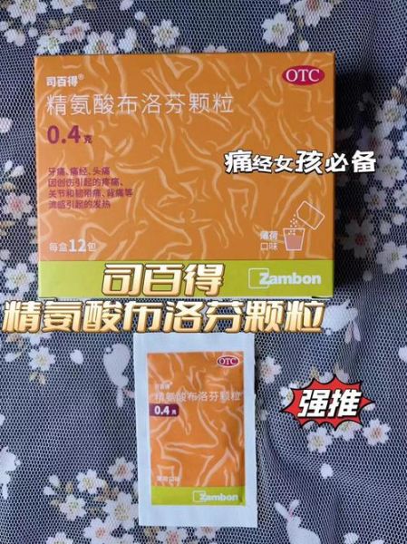长期痛经怎么治疗最好_长期痛经吃什么药最有效-第3张图片-山城妙识 长期痛经怎么治疗最好_长期痛经吃什么药最有效-第3张图片-山城妙识