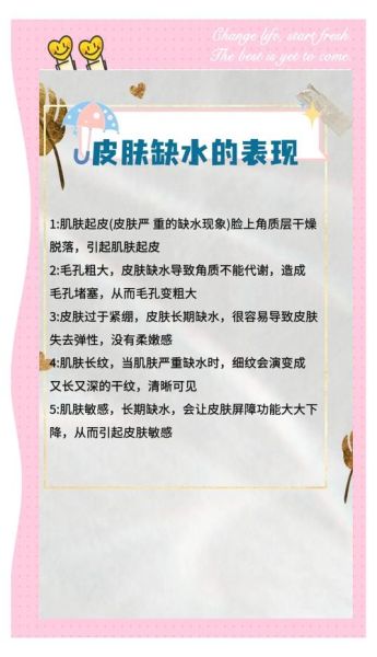 皮肤补水小妙招_怎么给肌肤快速补水-第1张图片-山城妙识 皮肤补水小妙招_怎么给肌肤快速补水-第1张图片-山城妙识