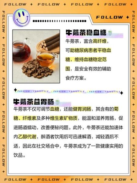 女人喝牛蒡茶的好处_牛蒡根对女性的作用-第3张图片-山城妙识 女人喝牛蒡茶的好处_牛蒡根对女性的作用-第3张图片-山城妙识