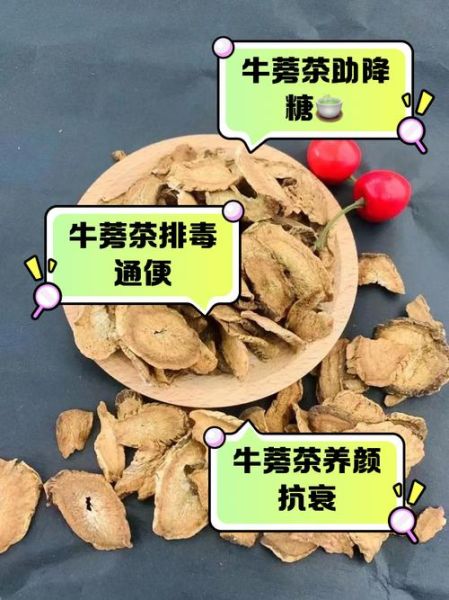 女人喝牛蒡茶的好处_牛蒡根对女性的作用-第2张图片-山城妙识 女人喝牛蒡茶的好处_牛蒡根对女性的作用-第2张图片-山城妙识