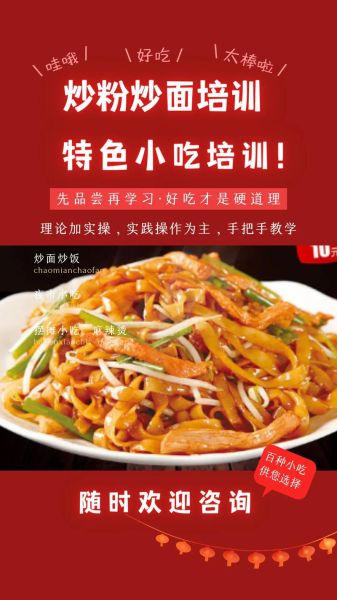 炒饭炒面炒粉需要学吗_零基础能学会吗-第3张图片-山城妙识 炒饭炒面炒粉需要学吗_零基础能学会吗-第3张图片-山城妙识