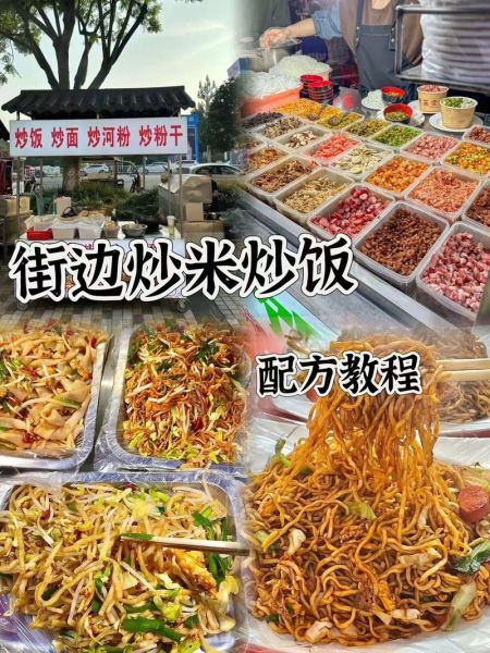 炒饭炒面炒粉需要学吗_零基础能学会吗-第2张图片-山城妙识 炒饭炒面炒粉需要学吗_零基础能学会吗-第2张图片-山城妙识