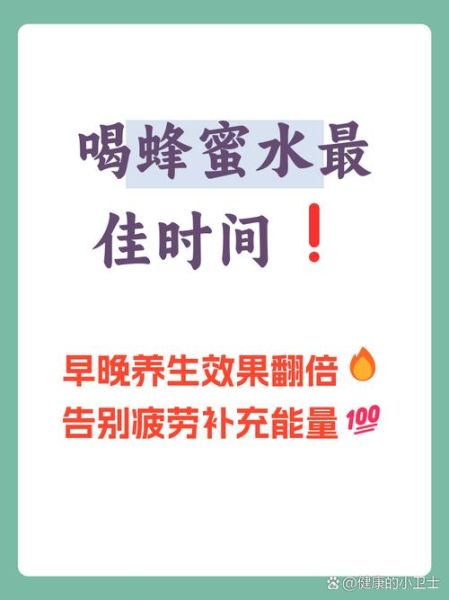 喝蜂蜜的最佳时间是什么时候_空腹还是饭后-第2张图片-山城妙识 喝蜂蜜的最佳时间是什么时候_空腹还是饭后-第2张图片-山城妙识